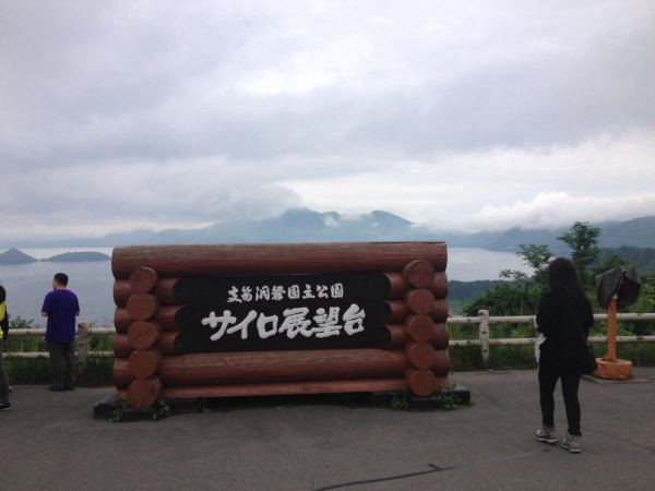 Sairo展望台旅遊指南 | 熱門景點資訊、交通地圖 | ezTravel易遊網